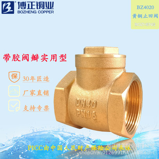 博正 黄铜止回阀软密封 H11W-16T 管道逆止阀 螺纹单向阀 BZ 4020-阿里巴巴