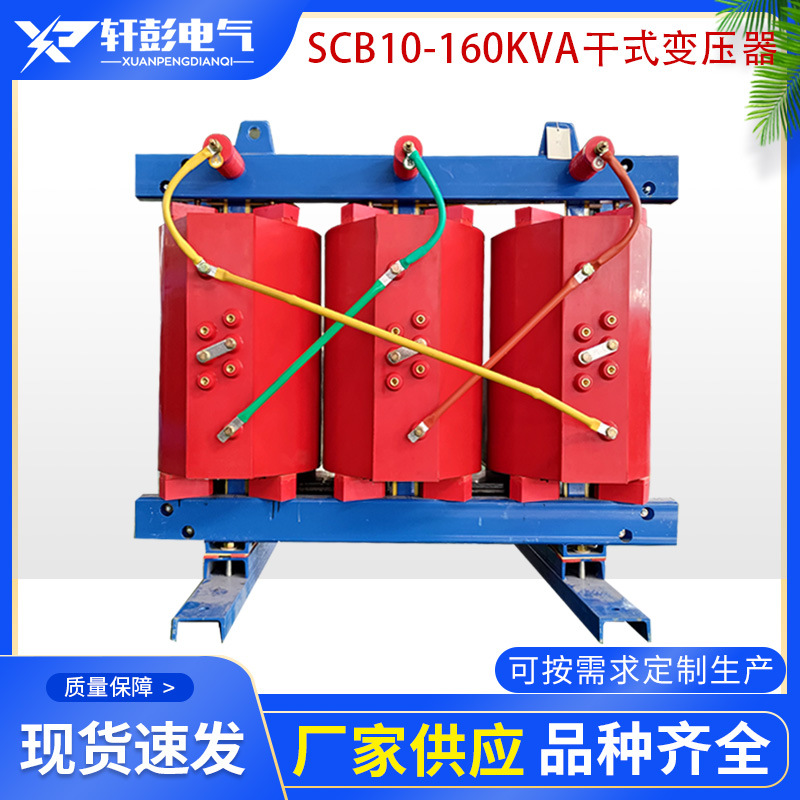 一级能效 SCB14-1000KVA/10/0.4KV 三相干式电力变压器 1000KVA-阿里巴巴