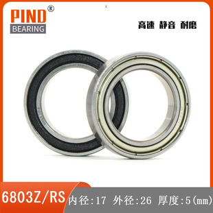 轴承 6803 6803Z 6803ZZ 6803RS 17*26*5 小油隙指纹锁轴承-阿里巴巴