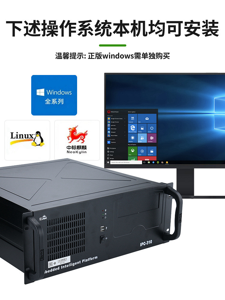 研祥工控机IPC310准系统工控主机上架式4U工业一体机电脑主板机箱-阿里巴巴