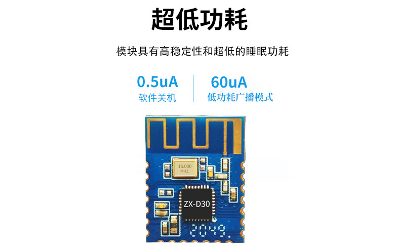 ZX-D30低功耗蓝牙模块ble5.0开关接收串口无线通信透传-阿里巴巴