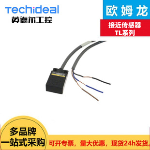【下单联系客服】欧姆龙接近传感器TL-W5MC1 2M BY OMC/TL-L100-7-阿里巴巴