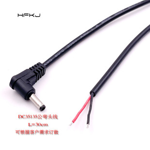 厂家批发DC35135公弯头线dc3.5*1.35mm线 dc电源线纯铜线芯30cm-阿里巴巴