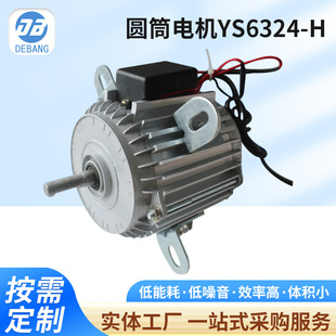 暖风电机 铝合金款圆筒厂家供应电动机YS6324-H微型电机380v电机-阿里巴巴