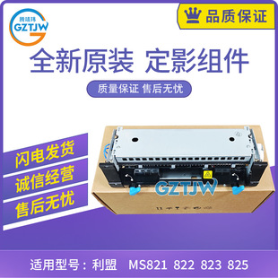 全新利盟MS 821 822 823 825 MX721 722 定影组件41x1115 41x1116-阿里巴巴