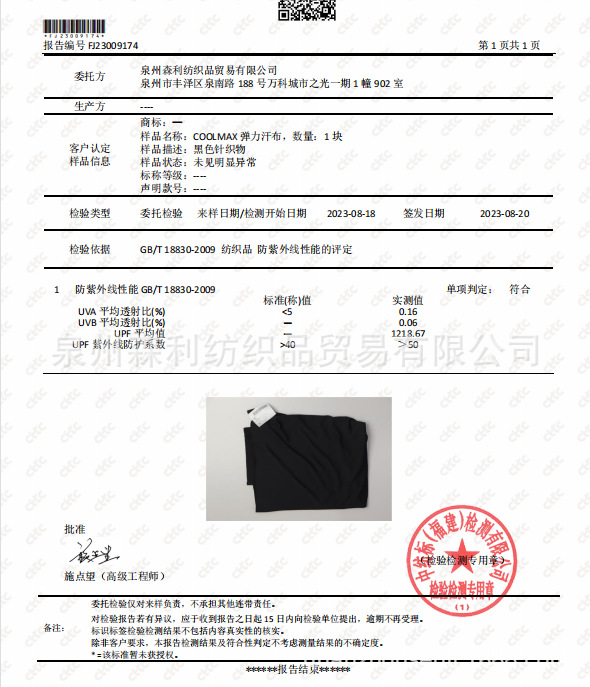 杜邦INVISTA英威达COOLMAX吊牌涤纶吸湿排汗速干蜂窝布针织面料-阿里巴巴