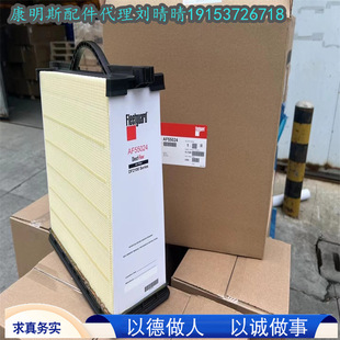 AF55024滤清器 适用于康明斯QSM/QSX15发动机 空滤总成-阿里巴巴