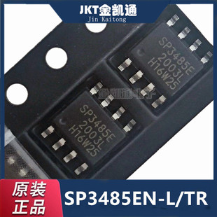 原装正品 SP3485EN-L/TR 丝印:SP3485E SOP8 RS-485 收发器芯片IC-阿里巴巴