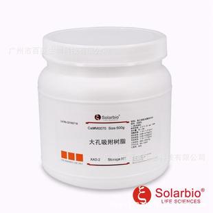 XAD-2大孔吸附树脂 XAD-2 Macroporous Adsorption Resin M0070-阿里巴巴