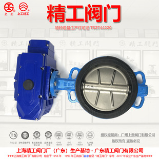 D971XP-16Q电动对夹蝶阀 精工阀门 球墨铸铁阀体不锈钢板电动蝶阀-阿里巴巴