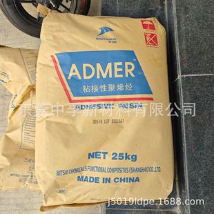 ADMER 三井 NF556 NF528 NF518 GT6 GT7 LLDPE 粘接性聚烯烃 接枝-阿里巴巴