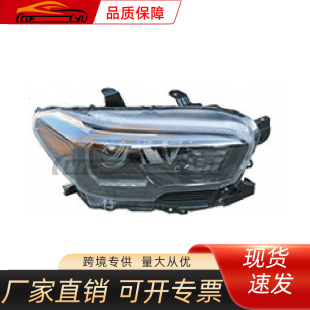 适用于丰田2019 塔科马大灯，8对起订 R 81110-04280 L8-阿里巴巴