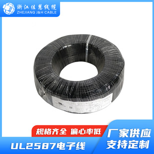 UL2587电子线美标多芯护套线awg电子设备配线铜网编织屏蔽线佳慧-阿里巴巴