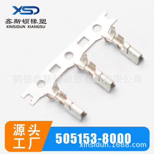 505153-8000国产汽车线束连接器配套镀锡接线端子接插件 公母胶壳-阿里巴巴