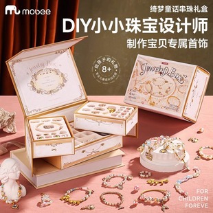 mobee女儿的宝藏小女孩首饰盒diy手工女童生日礼物儿童串珠链玩具-阿里巴巴