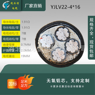 YJLV22电缆线4芯4*16平方铝芯电线4等芯电缆-阿里巴巴