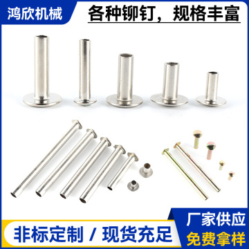 不锈钢空心铆钉半空心铆钉圆头平头不锈钢铆钉箱包皮带铆钉-阿里巴巴