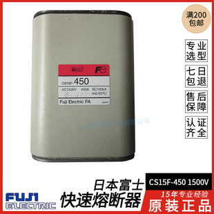 日本富士Fuji Electric熔断器CS15F-450-630 AC1500V 450A 630A-阿里巴巴