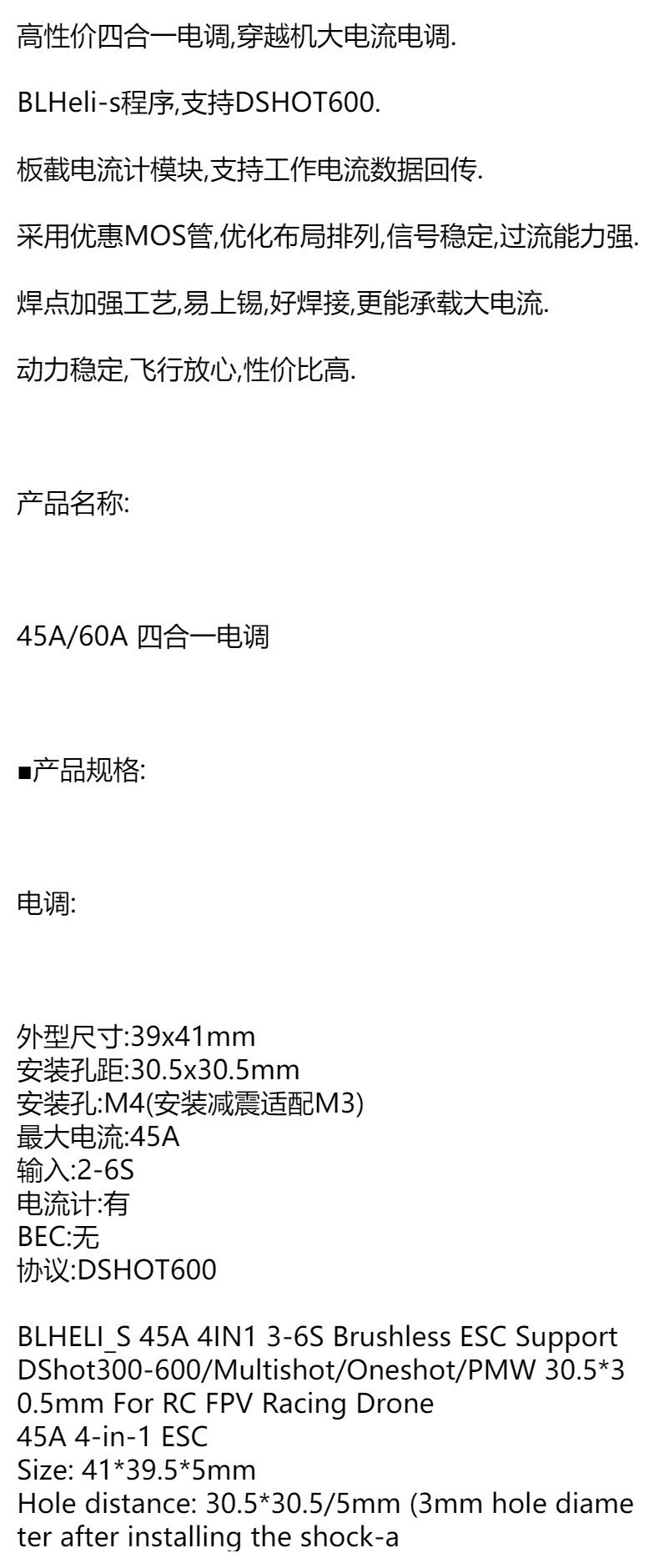 F4V3SPLUS飞控4合1 8位 45A 60A DSHOT600 3-6S穿越机FPV无刷电调-阿里巴巴