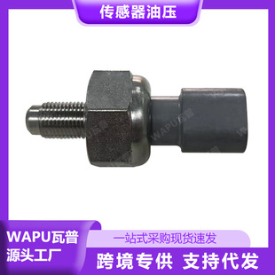适用于沃尔沃XC60 T11传感器 油压32203286 31303497 31478556-阿里巴巴
