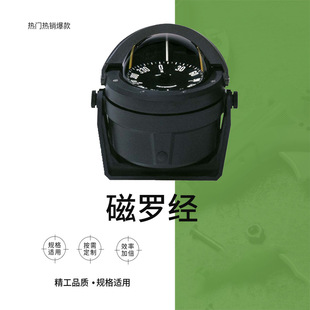 磁罗经IMPA 330211 救生艇用100MM 带外罩便携式夜间航海指南针-阿里巴巴