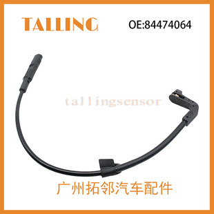 84474064 适用于雪佛兰 凯迪拉克 刹车片报警传感器 84688287-阿里巴巴