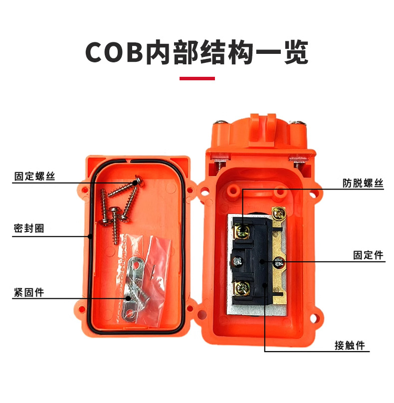 COB-61 62A 63H 64BH电动葫芦操作手柄防水行车控制起重按钮开关-阿里巴巴