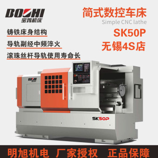 2024特惠 宝鸡车床 数控车床SK40P SK50P数控卧式车床 无锡经销商-阿里巴巴