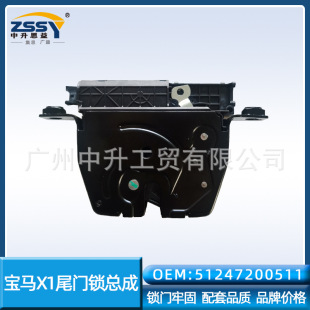 适用宝马X1尾门锁总成51247200511-阿里巴巴