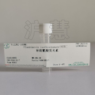 科研试剂 异硫氰酸荧光素/FITC CAS:3326-32-7 现货含票-阿里巴巴