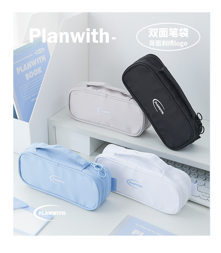 Planwith Basic双面笔袋 轻便简约双面网格笔袋多功能文具收纳盒-阿里巴巴