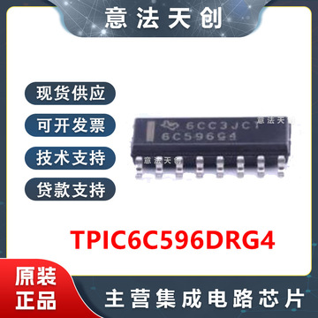 全新原装 TPIC6C596 TPIC6C596DRG4 封装SOP16 丝印6C596集成电路-阿里巴巴