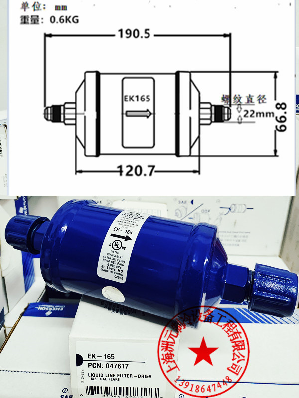 EMERSON艾默生空调 冷库 制冷机组 过滤器 EK 165 164 163 S 正品-阿里巴巴