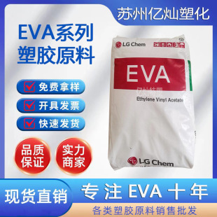 EVA颗粒 LG化学 EA19150 注塑级 耐低温 抗结块 热熔胶eva原料-阿里巴巴