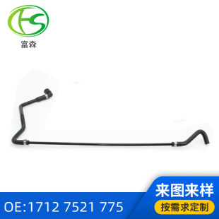 17127521775适用于宝马副水壶水管E60（新款） 汽车水管 橡胶管-阿里巴巴