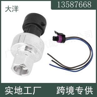 13587668空调制冷剂压力开关传感器带连接器 适用别克雪佛兰悍马-阿里巴巴