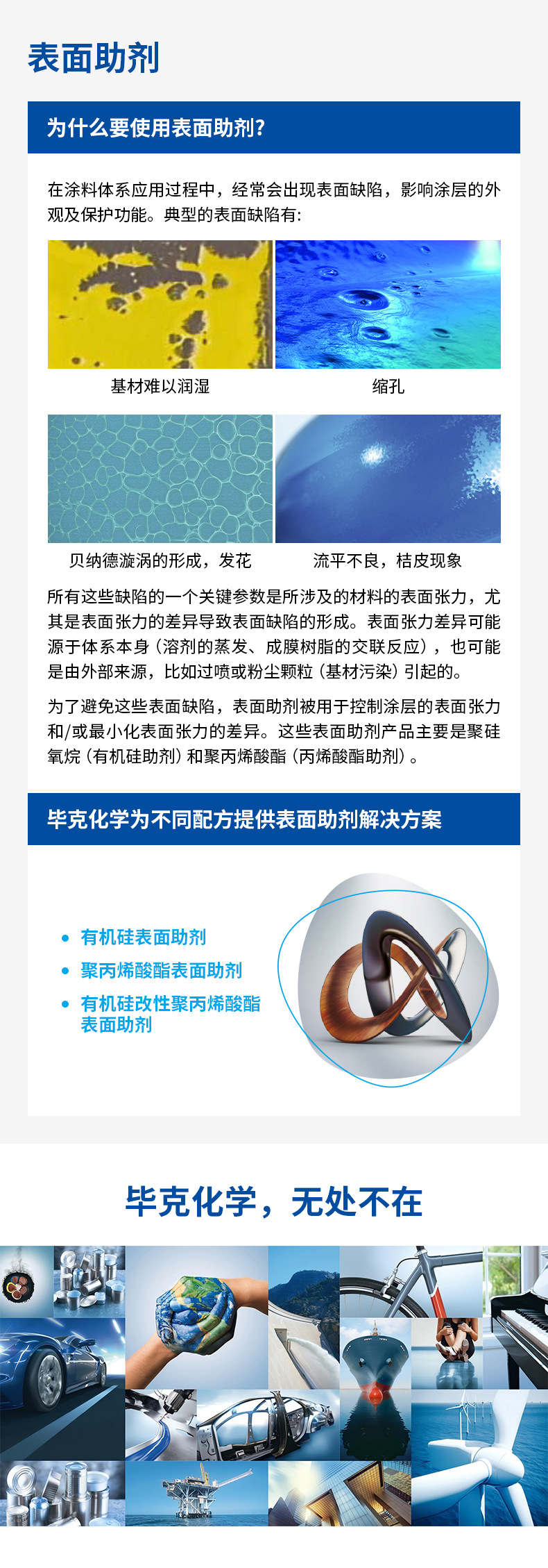 BYK-333毕克BYK有机硅表面助剂流平剂降低表面张力增加滑爽防缩孔-阿里巴巴