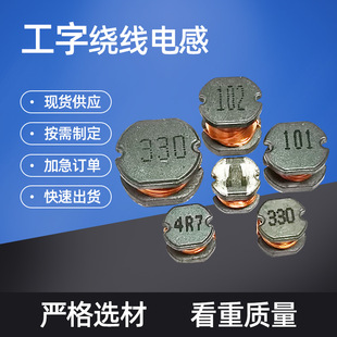 定制CD75-22uH 101M工字绕线电感 CD75系列三脚贴片功率电感线圈-阿里巴巴