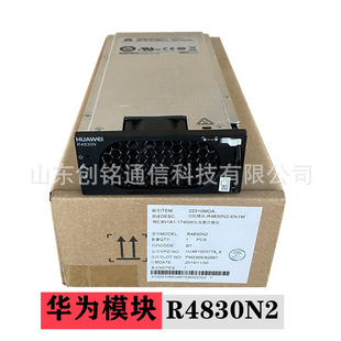 华为R4830N2 R4830G1嵌入式通信电源48V30A整流模块高效2000W功率-阿里巴巴