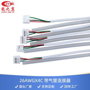 HY2.0mm空中对接线带锁带扣连接线 4Pin母对插带气管端子线批发-阿里巴巴