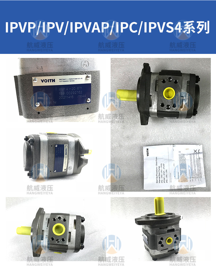 voith福伊特IPC IPV IPVS IPVAP IPVP3 4 5 6 7 101 601 111油泵-阿里巴巴