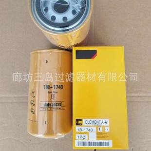 现货供应1R-1740柴油滤芯1R1740高效率燃油滤清器滤芯-阿里巴巴