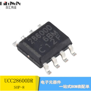 全新原装 UCC28600DR SOIC-8 准谐振反激式绿模控制器芯片现货-阿里巴巴