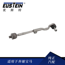 【汽车横拉杆】_汽车横拉杆品牌/图片/价格_汽车横拉杆批发_阿里巴巴