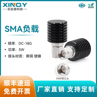 XINQY 射频同轴负载5W DC-18GHz 50欧姆 SMA公头测试设备终端堵头-阿里巴巴