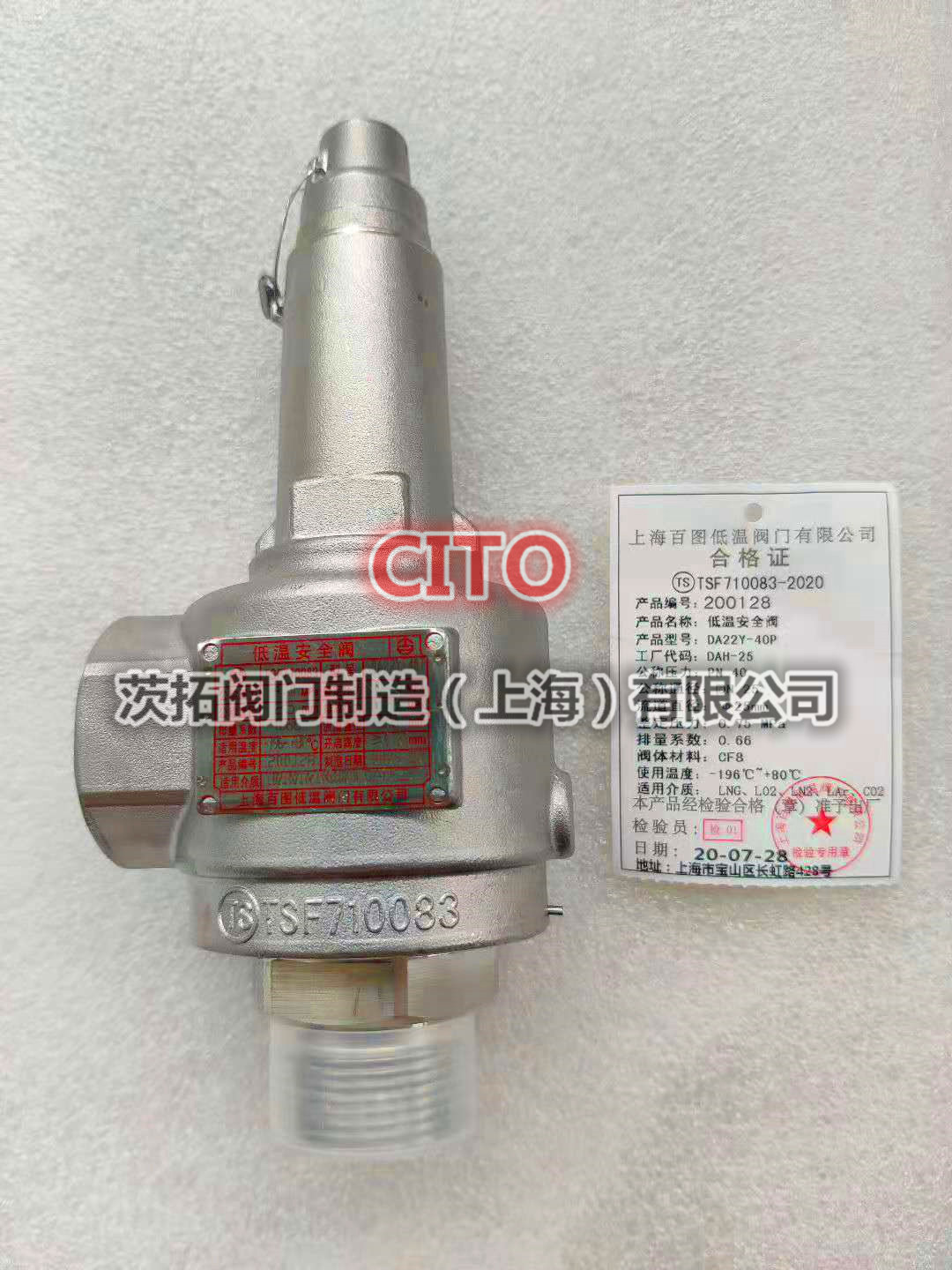 上海百图低温安全阀DA22Y-40P DAH-25液氮液氧LNG安全阀DAH-15-阿里巴巴