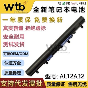 适用ACER宏基V5-471G V5-431G V5-531 AL12A32 MS2360笔记本电池-阿里巴巴