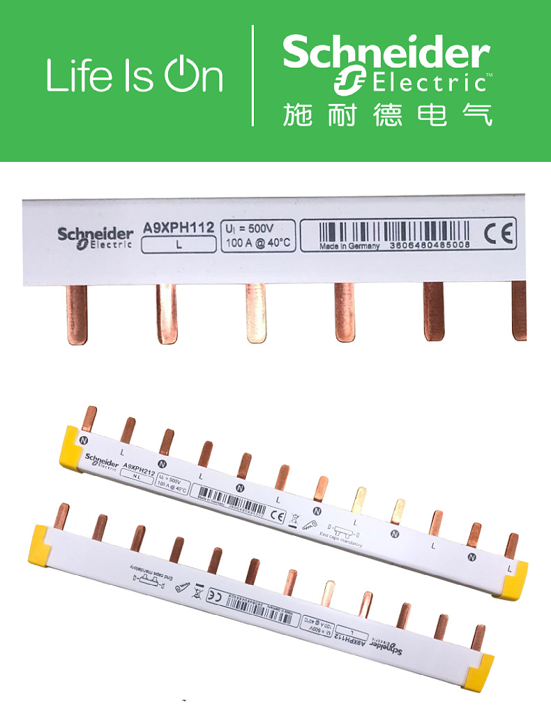 供应 A9XPH324 连线及安装附件 24x18mm 梳状母排 适用于3P MCB-阿里巴巴