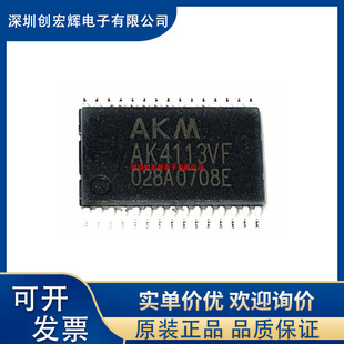 原装正品AK4393VF AK4113VF AK4113VF-E2 AK4393VF-E2 转换器芯片-阿里巴巴