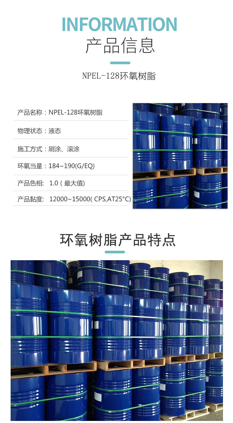 现货台湾南亚128环氧树脂E51双酚A型环氧树脂高透明防腐环氧树脂-阿里巴巴